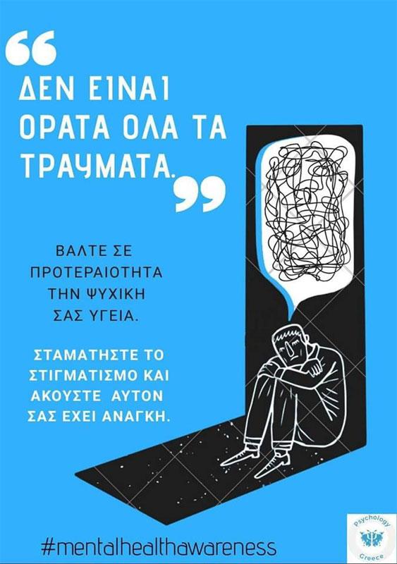 Ψυχολόγος - Ψυχοθεραπεύτρια | Βελλή Σταυρούλα | Ιωάννιν - 4ty.gr