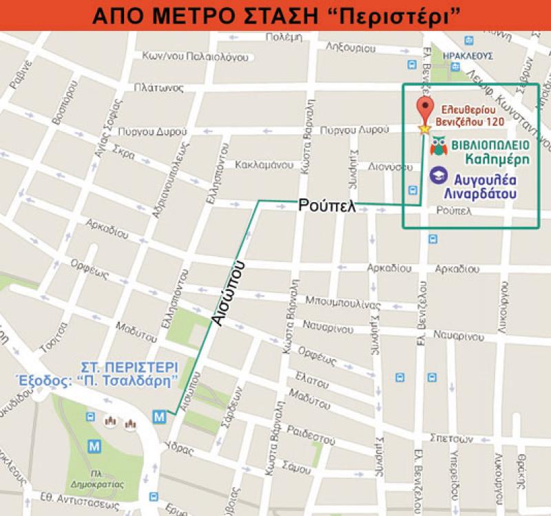 Καλημέρη - Βιβλιοπωλείο, φωτοτυπίες στο Περιστέρι - 4ty.gr