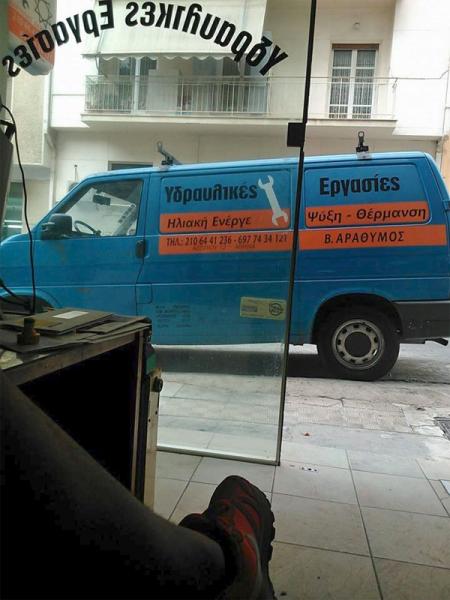Υδραυλικός Γκύζη - Αράθυμος Βαγγέλης - Υδραυλικές Εγκαταστάσεις Αθήνα ...