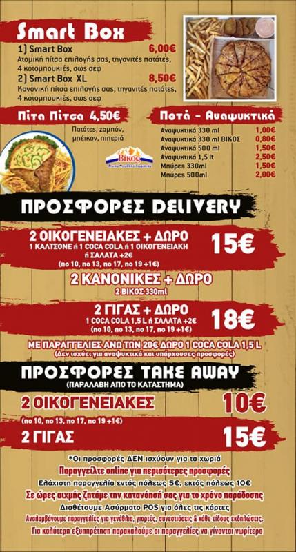 ΠΙΤΣΑΡΙΕΣ - ΕΛΛΗΝΙΚΗ DELIVERY PIZZA - ΠΙΤΣΑΡΙΑ DELIVER - 4ty.gr