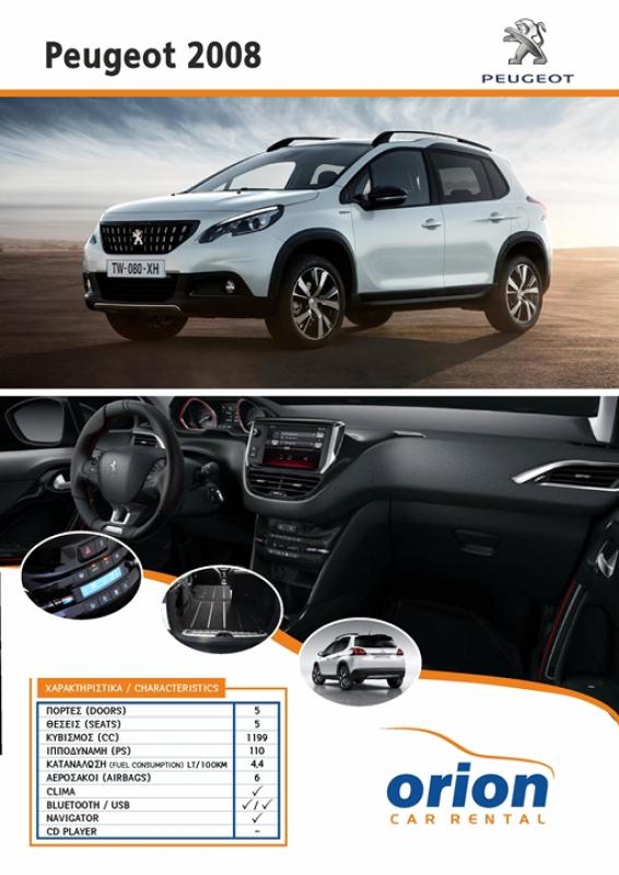 ΕΝΟΙΚΙΑΣΕΙΣ ΑΥΤΟΚΙΝΗΤΩΝ – ΜΟΤΟΣΥΚΛΕΤΩΝ - ORION CAR REN - 4ty.gr
