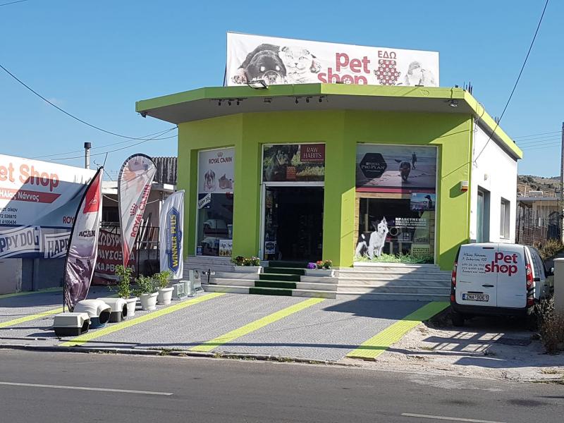ΠΡΟΪΟΝΤΑ ΓΙΑ ΨΑΡΙΑ - Pet Shop Σαλαμίνα - Τροφές & Αξεσουάρ Κατοικιδίων ...
