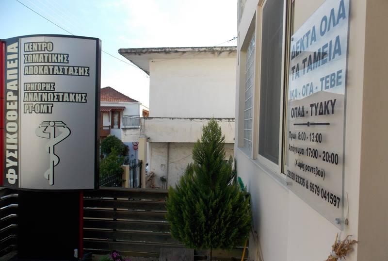Φυσικοθεραπευτής Μοίρες Ηράκλειο | ΑΝΑΓΝΩΣΤΑΚΗΣ ΓΡΗΓΟΡΗΣ - 4ty.gr