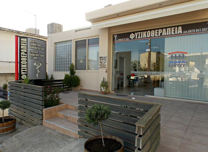 Φυσικοθεραπευτής Μοίρες Ηράκλειο | ΑΝΑΓΝΩΣΤΑΚΗΣ ΓΡΗΓΟΡΗΣ - 4ty.gr