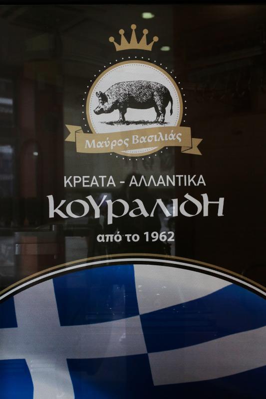 ΚΡΕΟΠΩΛΕΙΑ - ΚΡΕΟΠΩΛΕΙΟ ΚΙΛΚΙΣ - ΕΜΠΟΡΙΟ ΔΙΑΘΕΣΗ Αρχική