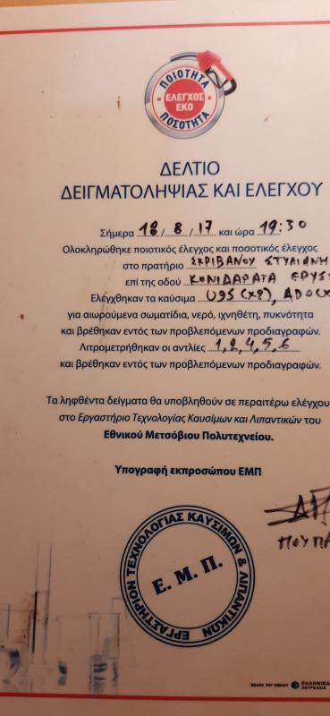 ΔΙΑΝΟΜΗ ΠΕΤΡΕΛΑΙΟΥ ΘΕΡΜΑΝΣΗΣ - Βενζινάδικο - Ανεφοδιασμός Σκαφών ...