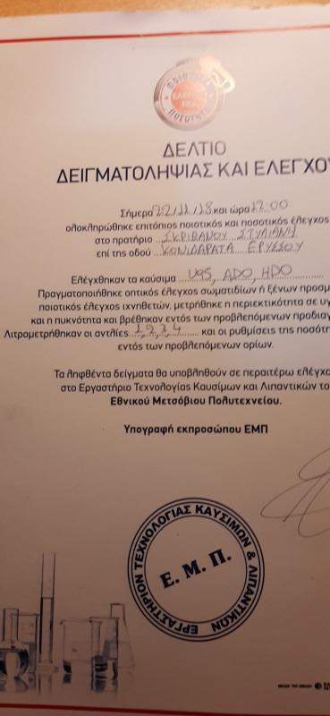 ΔΙΑΝΟΜΗ ΠΕΤΡΕΛΑΙΟΥ ΘΕΡΜΑΝΣΗΣ - Βενζινάδικο - Ανεφοδιασμός Σκαφών ...