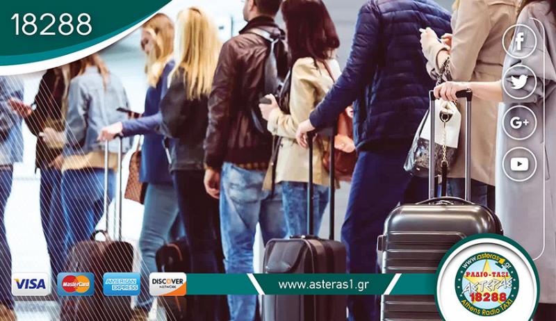ΡΑΔΙΟ-ΤΑΞΙ – ΤΑΞΙ - ΑΣΤΕΡΑΣ - ΡΑΔΙΟ ΤΑΞΙ ΕΛΛΑΔΟΣ - ΥΠΗΡ - 4ty.gr