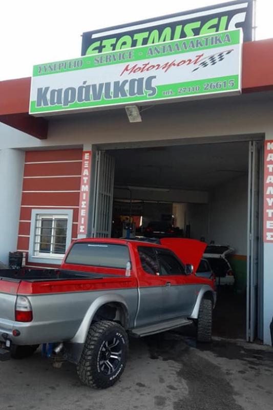 ΚΑΡΑΝΙΚΑΣ ΠΑΝΑΓΙΩΤΗΣ | Επισκευές αυτοκινήτων - Ανταλακτικά αυτοκινήτων ...