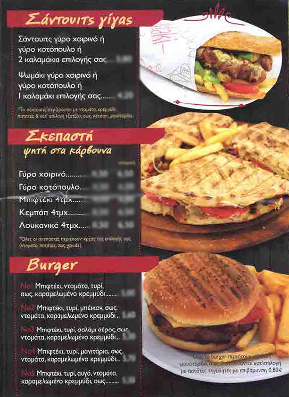 Ψητοπωλείο Γέρακας Αττική - Ο Σβέλτος - 4ty.gr