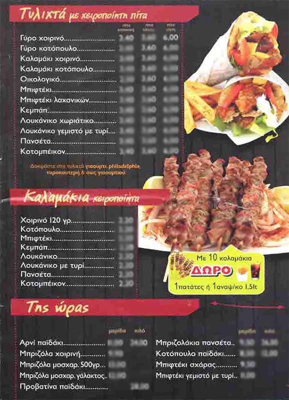 Ψητοπωλείο Γέρακας Αττική - Ο Σβέλτος - 4ty.gr