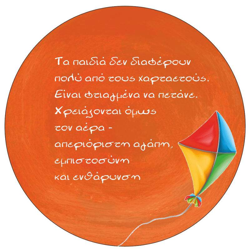 ΛΟΓΟΣ ΚΑΙ ΑΡΙΘΜΟΣ | Λογοπεδικός, Ιωάννινα