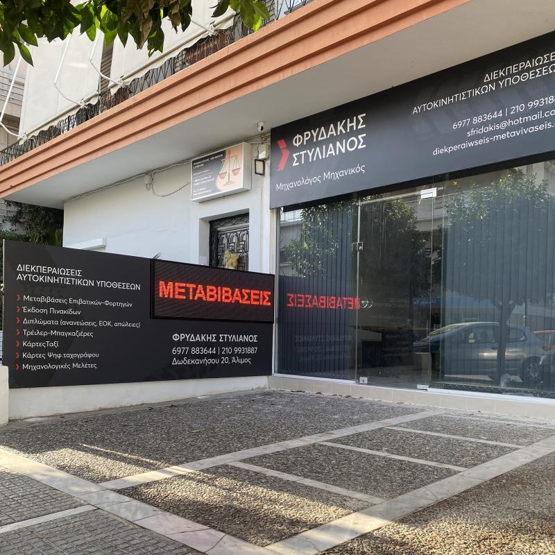 ΑΝΑΝΕΩΣΗ / ΑΝΤΙΚ. ΑΔΕΙΑΣ ΧΕΙΡΙΣΤΗ ΤΑΧΥΠΛΟΟΥ
