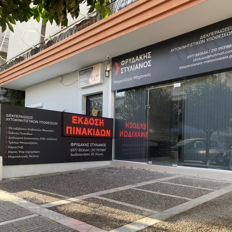 ΑΝΑΝΕΩΣΗ / ΑΝΤΙΚ. ΑΔΕΙΑΣ ΧΕΙΡΙΣΤΗ ΤΑΧΥΠΛΟΟΥ