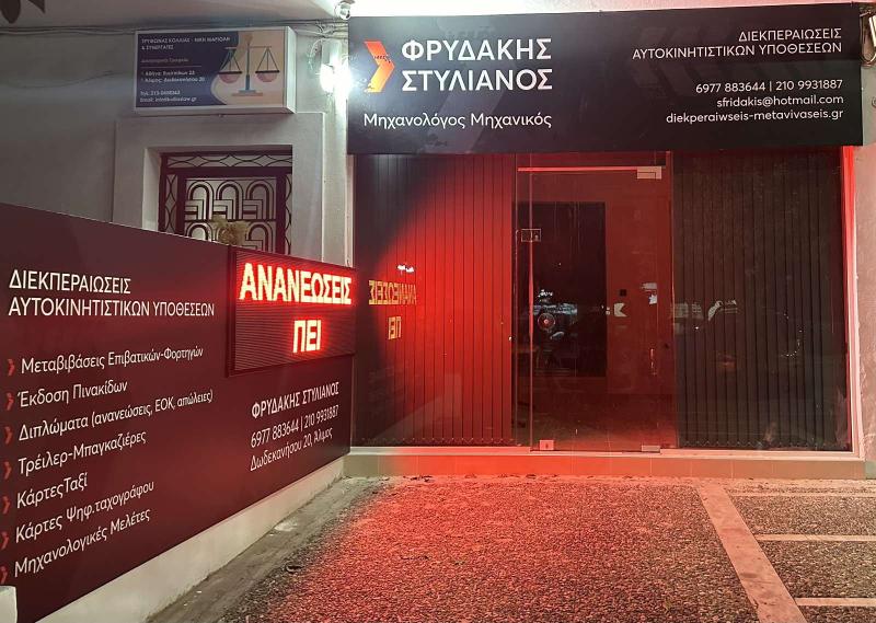 ΑΝΑΝΕΩΣΗ / ΑΝΤΙΚ. ΑΔΕΙΑΣ ΧΕΙΡΙΣΤΗ ΤΑΧΥΠΛΟΟΥ