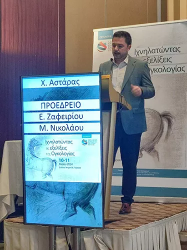 ΑΣΤΑΡΑΣ ΧΡΙΣΤΟΦΟΡΟΣ | Ειδικός Ογκολόγος - Παθολόγος, Λάρισα
