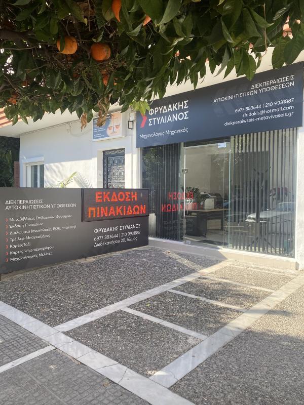 ΑΝΑΝΕΩΣΗ / ΑΝΤΙΚ. ΑΔΕΙΑΣ ΧΕΙΡΙΣΤΗ ΤΑΧΥΠΛΟΟΥ