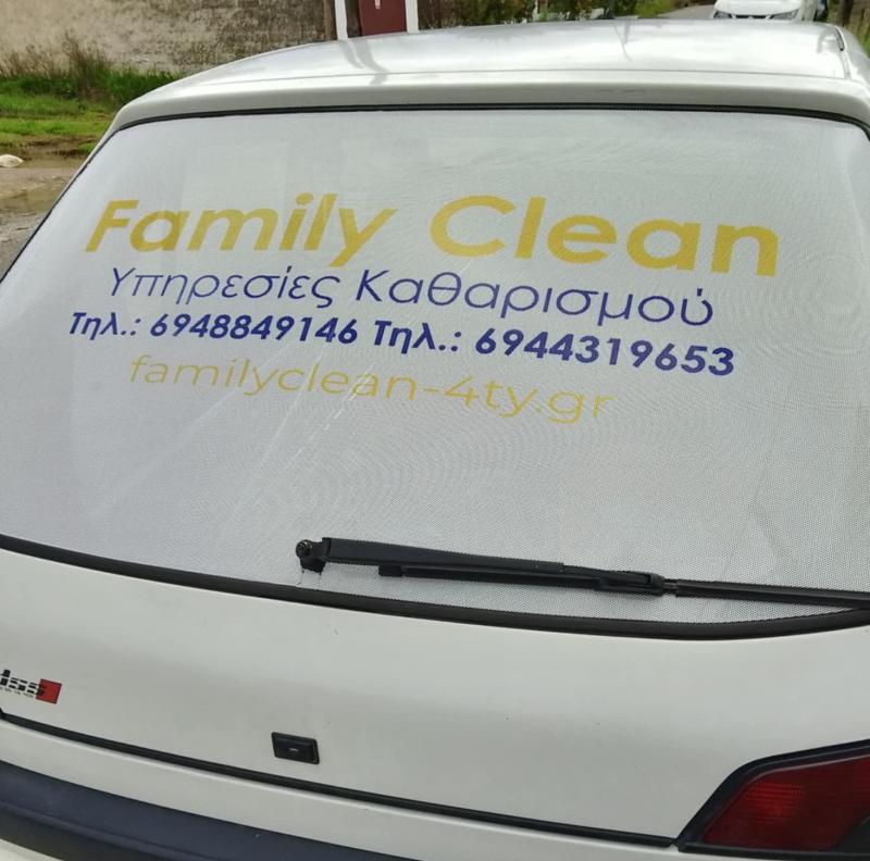 Συνεργείο Καθαρισμού Χαλκίδα - FAMILY CLEAN - Καθαρισμοί Κτιρίων ...