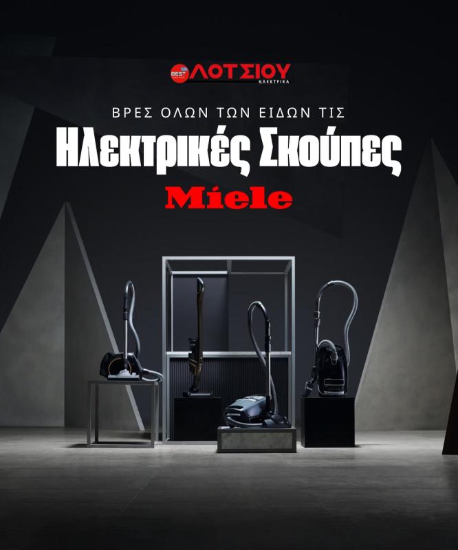 Λότσιου Ηλεκτρικά | Ηλεκτρικές συσκευές - Λευκές συσκευές - Οικιακές ...