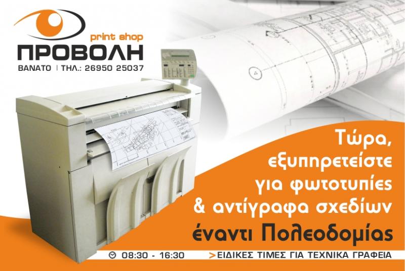 ΕΠΙΓΡΑΦΕΣ - ΕΚΤΥΠΩΣΕΙΣ - ΔΙΑΦΗΜΙΣΕΙΣ ΖΑΚΥΝΘΟΣ - ΠΡΟΒΟΛΗ - 4ty.gr