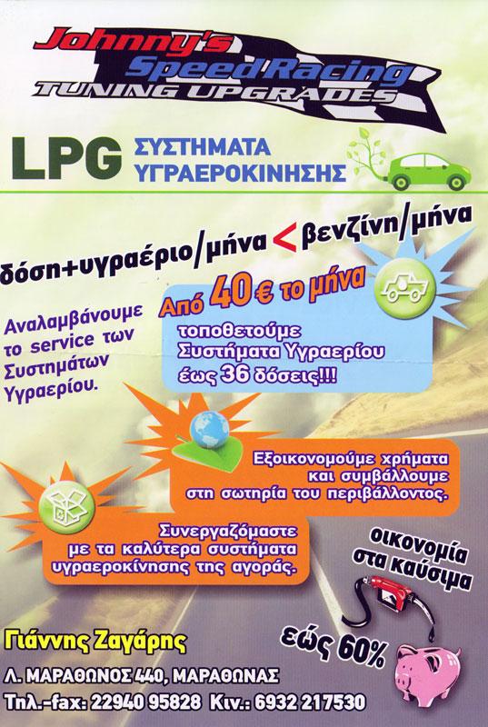 ΣΥΝΕΡΓΕΙΑ ΑΥΤΟΚΙΝΗΤΩΝ – SERVICE - 4ty.gr