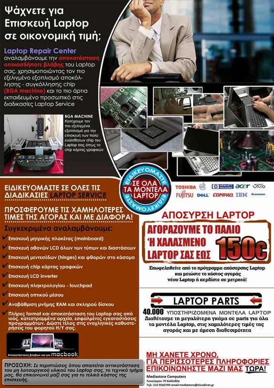 ΑΘΛΗΤΙΚΑ ΚΕΝΤΡΑ - MEDIA STORE - ΠΩΛΗΣΕΙΣ ΗΛΕΚΤΡΟΝΙΚΩΝ - 4ty.gr