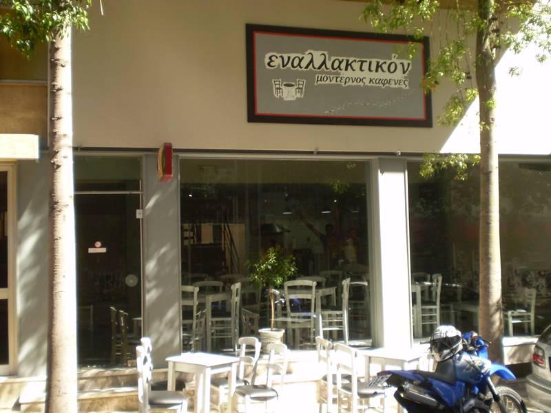 ΕΛΑΙΟΧΡΩΜΑΤΙΣΜΟΙ ΔΙΑΚΟΣΜΗΣΕΙΣ ΝΕΟΣ ΚΟΣΜΟΣ ΑΘΗΝΑ - ΑΡΜΑΣ - 4ty.gr