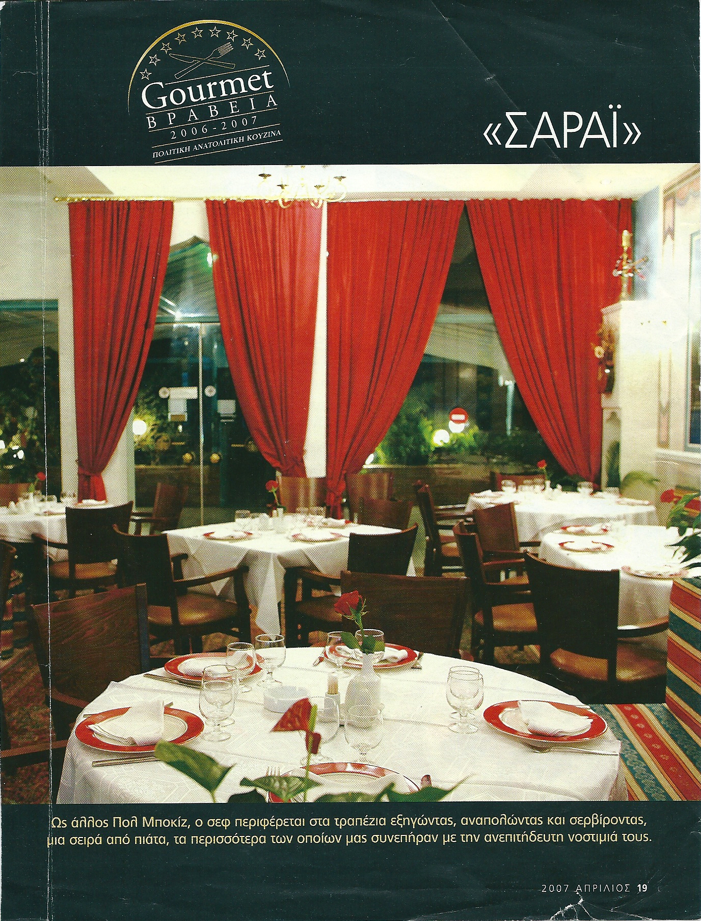 ΕΣΤΙΑΤΟΡΙΟ - ΒΟΥΛΑ ΑΘΗΝΑ - 4ty.gr