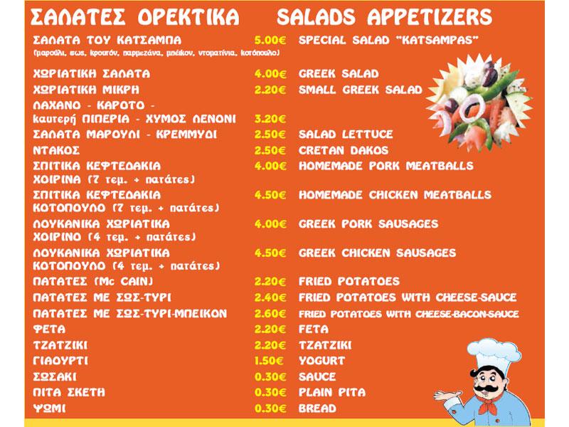 ΨΗΤΟΠΩΛΕΙΑ – ΣΟΥΒΛΑΤΖΙΔΙΚΑ - ΟΒΕΛΙΣΤΗΡΙΟ ΨΗΣΤΑΡΙΑ ΚΑΤΣ - 4ty.gr