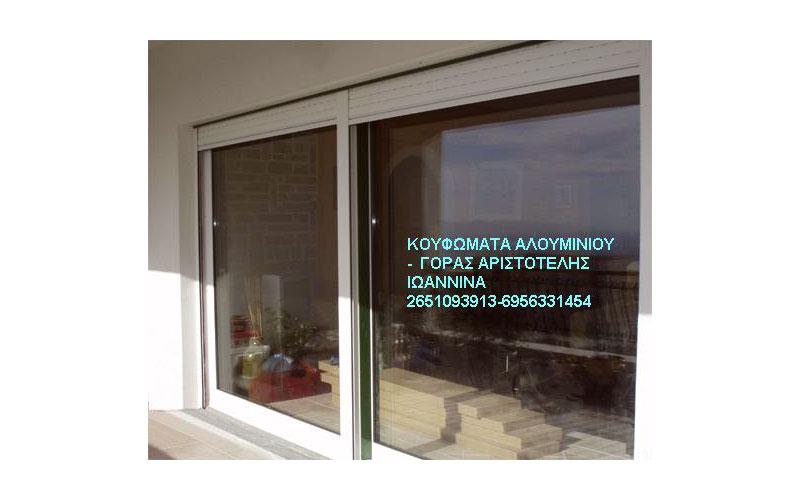 ΑΛΟΥΜΙΝΙΑ – ΚΑΤΑΣΚΕΥΕΣ - ΑΛΟΥΜΙΝΙΑ ΣΙΔΕΡΑ ΙΩΑΝΝΙΝΑ - Κ - 4ty.gr