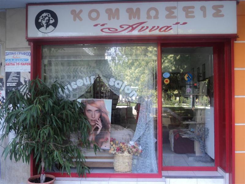 ΚΟΜΜΩΤΗΡΙΑ - ΚΟΜΜΩΤΗΡΙΟ ΑΝΝΑ - ΚΟΜΜΩΣΕΙΣ ΒΑΦΕΣ ΧΤΕΝΙΣΜ - 4ty.gr
