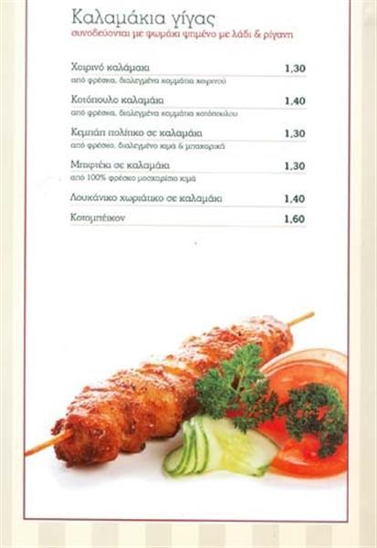 ΨΗΤΟΠΩΛΕΙΑ – ΣΟΥΒΛΑΤΖΙΔΙΚΑ - ΟΙ ΠΙΤΕΣ ΤΩΝ ΓΕΥΣΕΩΝ - ΨΗ - 4ty.gr