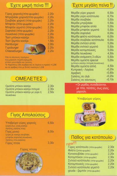 ΨΗΤΟΠΩΛΕΙΑ – ΣΟΥΒΛΑΤΖΙΔΙΚΑ - ΓΙΓΑΣ ΓΕΥΣΕΙΣ - ΨΗΤΟΠΩΛΕΙ - 4ty.gr