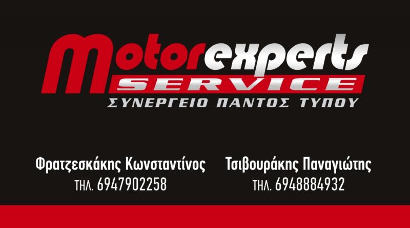 ΣΥΝΕΡΓΕΙΑ ΑΥΤΟΚΙΝΗΤΩΝ – SERVICE - MOTOR EXPERTS - ΓΕΝΙ - 4ty.gr