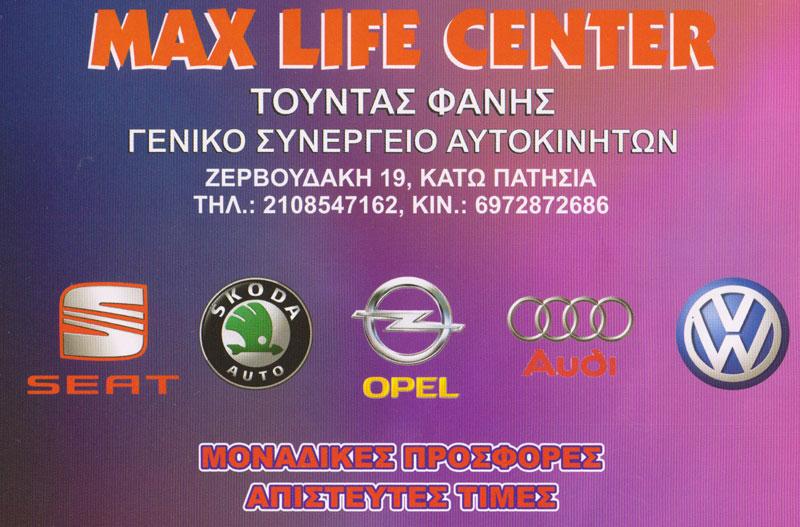 ΣΥΝΕΡΓΕΙΟ ΑΥΤΟΚΙΝΗΤΩΝ ΠΑΤΗΣΙΑ ΑΘΗΝΑ ΑΤΤΙΚΗΣ - ΤΟΥΝΤΑΣ Θ - 4ty.gr