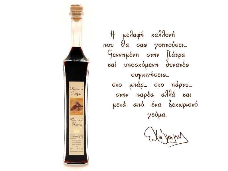 ΟΙΝΟΠΟΙΕΙΑ – ΑΠΟΣΤΑΚΤΗΡΙΑ - ΤΕΝΤΟΥΡΑ - ΠΟΤΟΠΟΙΙΑ ΠΑΤΡΑ - 4ty.gr