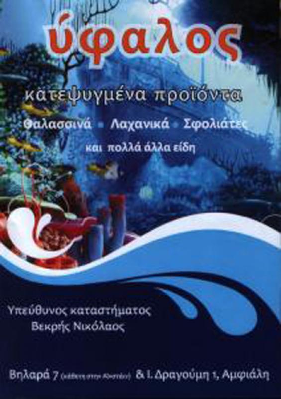 ΕΜΠΟΡΙΟ - ΚΑΤΕΨΥΓΜΕΝΑ ΠΡΟΙΟΝΤΑ ΠΕΙΡΑΙΑΣ - ΒΕΚΡΗΣ ΝΙΚΟΛ - 4ty.gr