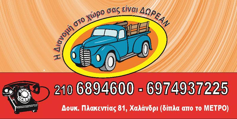 ΚΑΥΣΟΞΥΛΑ ΚΑΡΒΟΥΝΑ ΓΕΩΡΓΙΟΥ ΧΑΛΑΝΔΡΙ - 4ty.gr