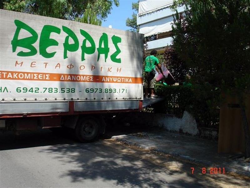 ΜΕΤΑΦΟΡΕΣ – ΜΕΤΑΚΟΜΙΣΕΙΣ - ΒΕΡΡΑΣ ΜΕΤΑΦΟΡΙΚΗ - ΔΙΕΘΝΕΙ - 4ty.gr