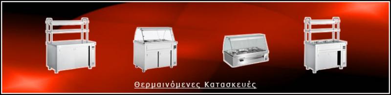 ΕΞΟΠΛΙΣΜΟΙ ΚΑΤΑΣΤΗΜΑΤΩΝ ΞΕΝΟΔΟΧΕΙΩΝ SUPER MARKET ΡΕΘΥΜΝ - 4ty.gr