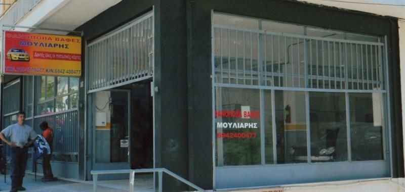 ΦΑΝΟΠΟΙΕΙΑ – ΒΑΦΕΣ - ΦΑΝΟΠΟΙΕΙΟ ΑΥΤΟΚΙΝΗΤΩΝ ΝΕΑ ΙΩΝΙΑ Α - 4ty.gr