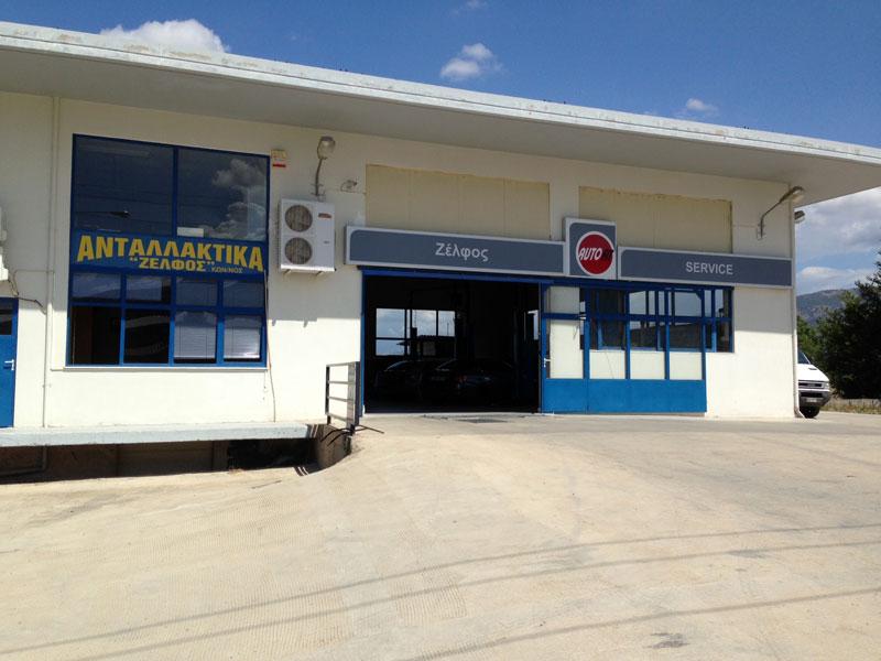 ΣΥΝΕΡΓΕΙΟ ΑΥΤΟΚΙΝΗΤΩΝ ΣΥΚΟΥΡΙΟ ΛΑΡΙΣΑ - AUTO FEET - ΑΝΤ - 4ty.gr