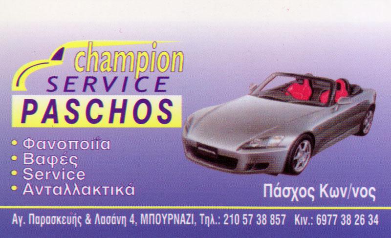 ΦΑΝΟΠΟΙΕΙΟ ΦΑΝΟΒΑΦΕΙΟ ΠΕΡΙΣΤΕΡΙ - ΒΑΦΕΣ ΑΥΤΟΚΙΝΗΤΩΝ - Π - 4ty.gr