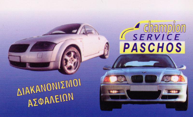 ΦΑΝΟΠΟΙΕΙΟ ΦΑΝΟΒΑΦΕΙΟ ΠΕΡΙΣΤΕΡΙ - ΒΑΦΕΣ ΑΥΤΟΚΙΝΗΤΩΝ - Π - 4ty.gr