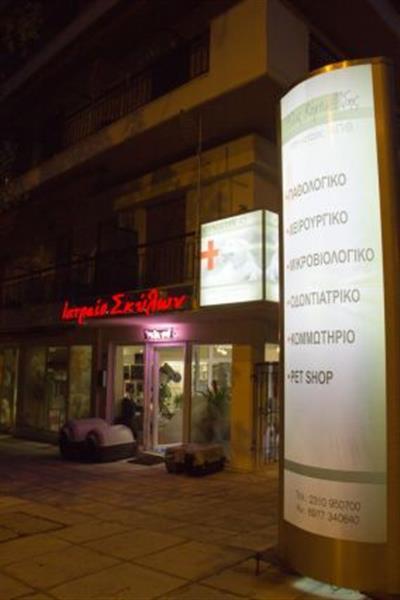 Κτηνίατρος Θεσσαλονίκη - Κτηνιατρείο Θεσσαλονίκη - ΚΟΡΣ - 4ty.gr