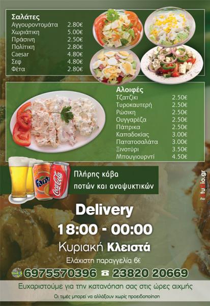 ΨΗΤΟΠΩΛΕΙΑ – ΣΟΥΒΛΑΤΖΙΔΙΚΑ - Ο ΜΠΡΟΥΚΛΗΣ - ΨΗΤΟΠΩΛΕΙΟ - 4ty.gr