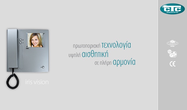 ΘΥΡΟΤΗΛΕΦΩΝΑ – ΘΥΡΟΤΗΛΕΟΡΑΣΕΙΣ - SIMACOM LTD - Αθήνα - 4ty.gr