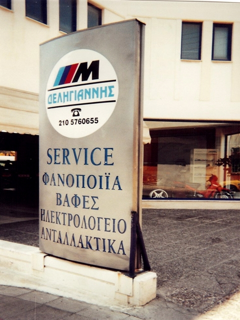 ΣΥΝΕΡΓΕΙΑ ΑΥΤΟΚΙΝΗΤΩΝ – SERVICE - BMW ΔΕΛΗΓΙΑΝΝΗΣ - Αθ - 4ty.gr